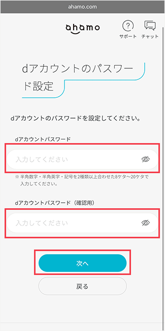 auからahamo(アハモ)にMNPで乗り換える全手順を徹底解説 | おきらく通信