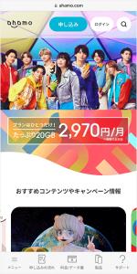 ドコモ（eximoエクシモ）からahamo(アハモ)にMNPで乗り換える全手順を徹底解説 | おきらく通信