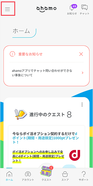 ahamo（アハモ）からNUROモバイルにMNPで乗り換える全手順を徹底解説 | おきらく通信