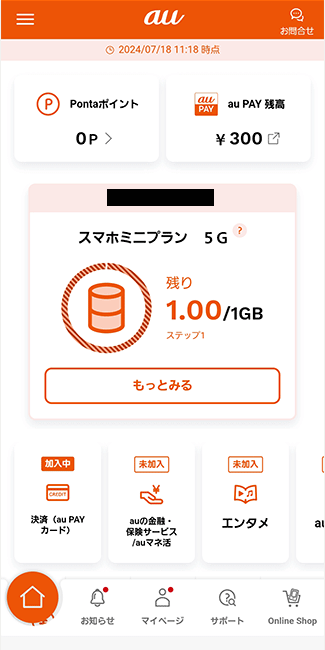 auからNUROモバイルにMNPで乗り換える全手順を徹底解説 | おきらく通信
