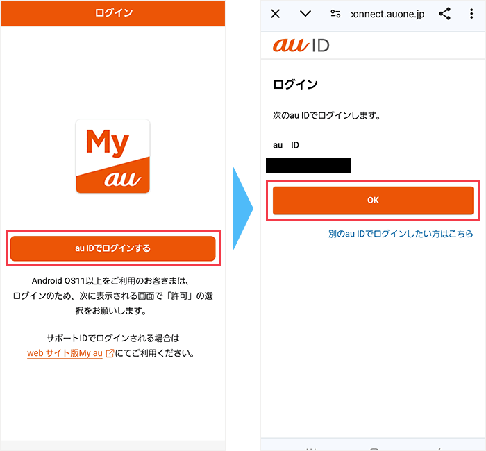 auからイオンモバイルにMNPで乗り換える全手順を徹底解説 | おきらく通信