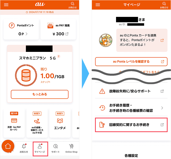 auからNUROモバイルにMNPで乗り換える全手順を徹底解説 | おきらく通信