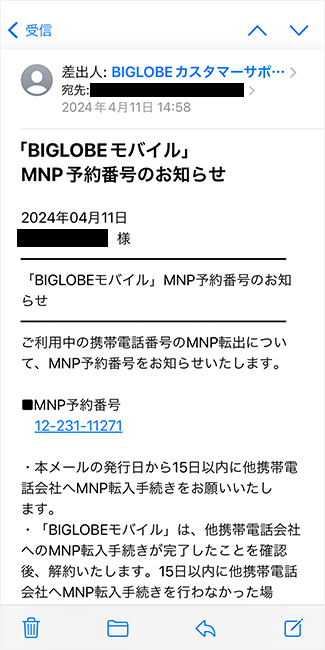 BIGLOBEモバイルからUQモバイルにMNPで乗り換える全手順を徹底解説 | おきらく通信