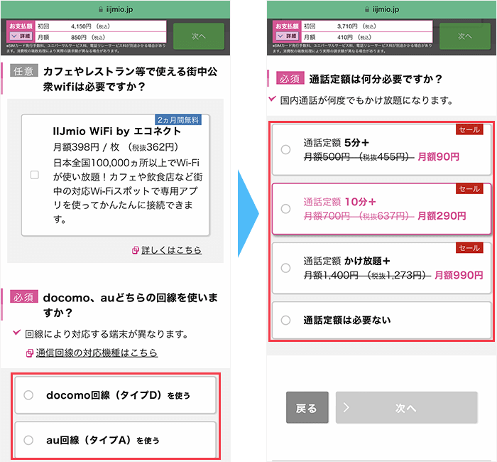 OCNモバイルONEからIIJmioにMNPで乗り換える全手順を徹底解説 | おきらく通信