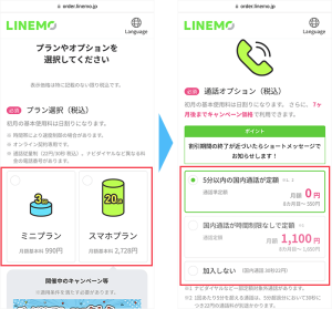 auからLINEMO（ラインモ）にMNPで乗り換える全手順を徹底解説 | おきらく通信