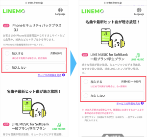 auからLINEMO（ラインモ）にMNPで乗り換える全手順を徹底解説 | おきらく通信