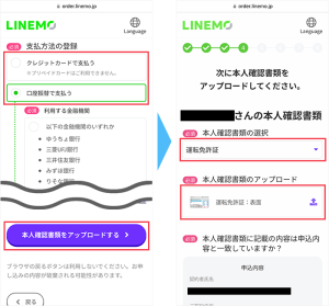auからLINEMO（ラインモ）にMNPで乗り換える全手順を徹底解説 | おきらく通信