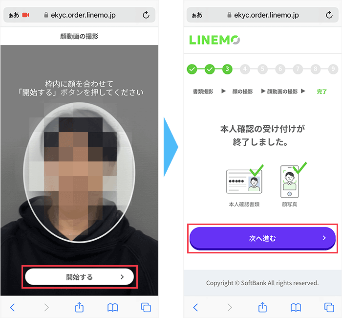 auからLINEMO（ラインモ）にMNPで乗り換える全手順を徹底解説 | おきらく通信