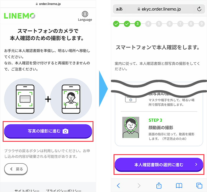 ahamo（アハモ）からLINEMO（ラインモ）にMNPで乗り換える全手順を徹底解説 | おきらく通信