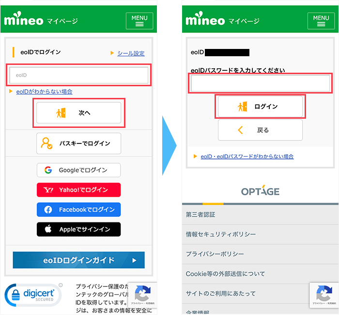 mineo（マイネオ）からNUROモバイルにMNPで乗り換える全手順を徹底解説 | おきらく通信