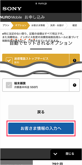 auからNUROモバイルにMNPで乗り換える全手順を徹底解説 | おきらく通信