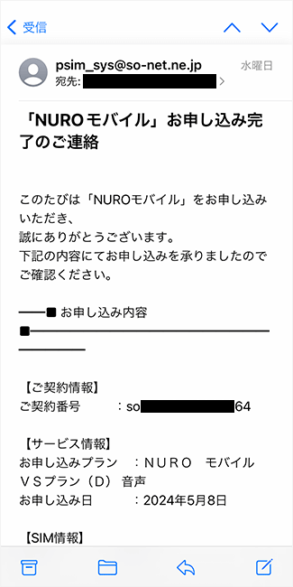 auからNUROモバイルにMNPで乗り換える全手順を徹底解説 | おきらく通信