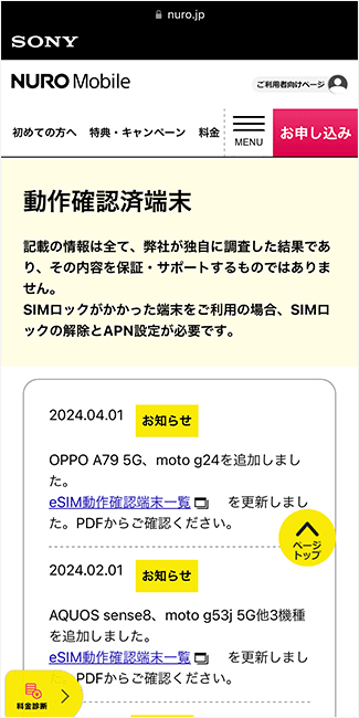 auからNUROモバイルにMNPで乗り換える全手順を徹底解説 | おきらく通信