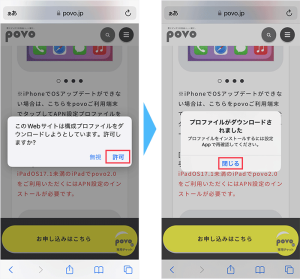 auからpovo（ポヴォ）にMNPで乗り換える全手順を徹底解説 | おきらく通信