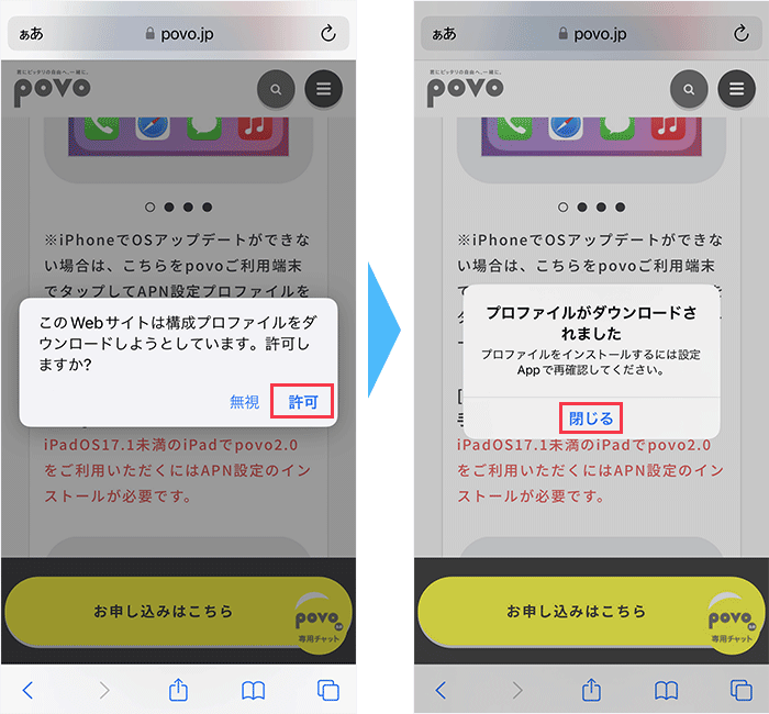 UQモバイルからpovo（ポヴォ）にMNPで乗り換える全手順を徹底解説 | おきらく通信