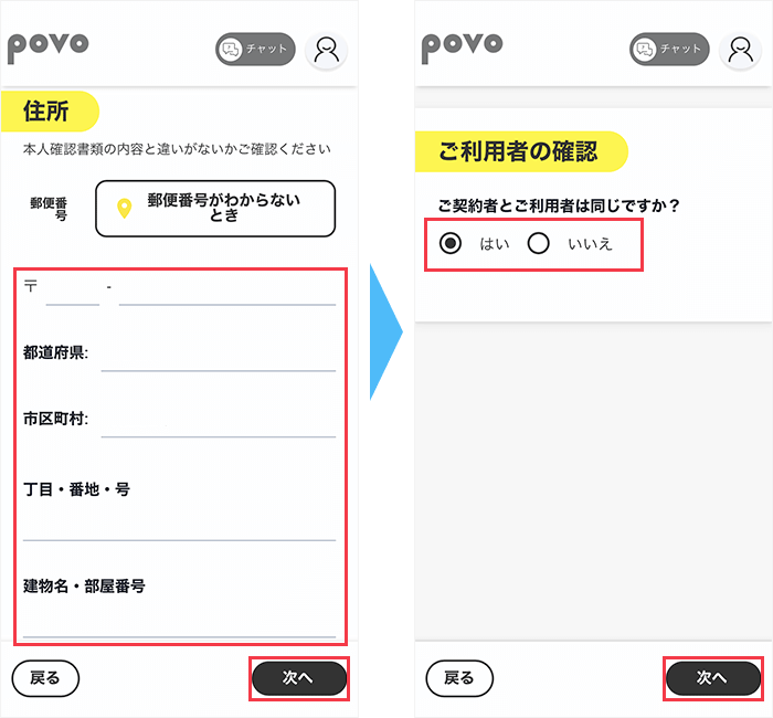 irumo（イルモ）からpovo（ポヴォ）にMNPで乗り換える全手順を徹底解説 | おきらく通信