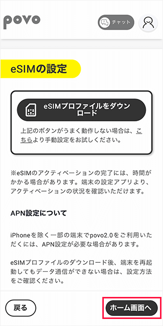 auからpovo（ポヴォ）にMNPで乗り換える全手順を徹底解説 | おきらく通信
