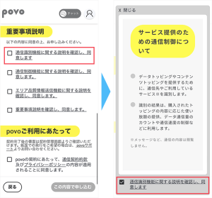 irumo（イルモ）からpovo（ポヴォ）にMNPで乗り換える全手順を徹底解説 | おきらく通信
