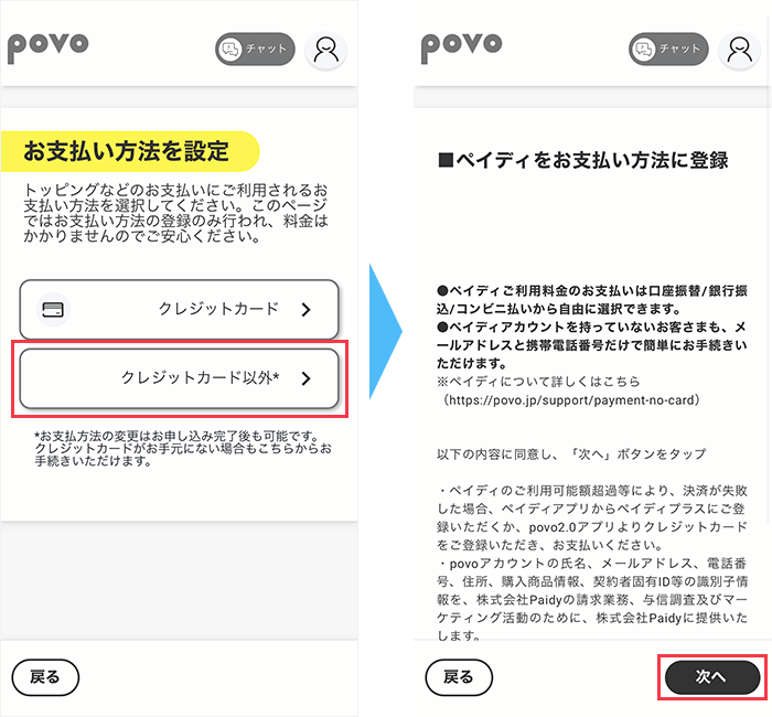 OCNモバイルONEからpovo（ポヴォ）にMNPで乗り換える全手順を徹底解説 | おきらく通信
