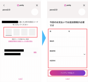OCNモバイルONEからpovo（ポヴォ）にMNPで乗り換える全手順を徹底解説 | おきらく通信