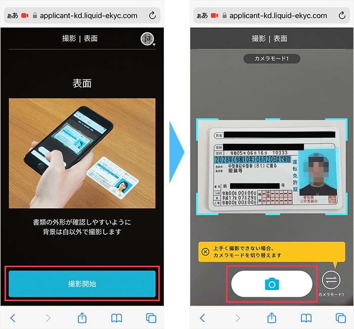irumo（イルモ）からpovo（ポヴォ）にMNPで乗り換える全手順を徹底解説 | おきらく通信