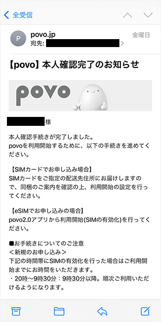 UQモバイルからpovo（ポヴォ）にMNPで乗り換える全手順を徹底解説 | おきらく通信