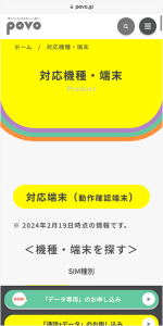 UQモバイルからpovo（ポヴォ）にMNPで乗り換える全手順を徹底解説 | おきらく通信