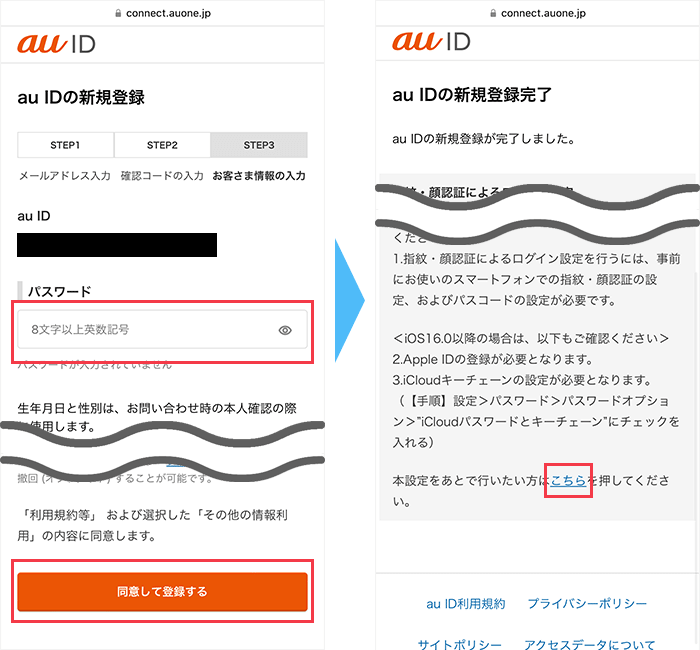 povo(ポヴォ)からUQモバイルにMNPで乗り換える全手順を徹底解説 | おきらく通信
